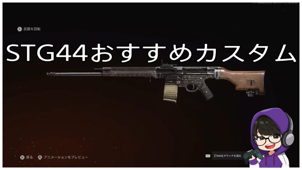 CoD Vanguard : おすすめカスタム紹介！STG44 | kojiroの連絡帳