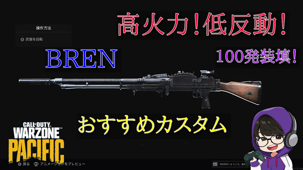 CoD MW2 : BAS-Pのカスタム紹介 | kojiroの連絡帳