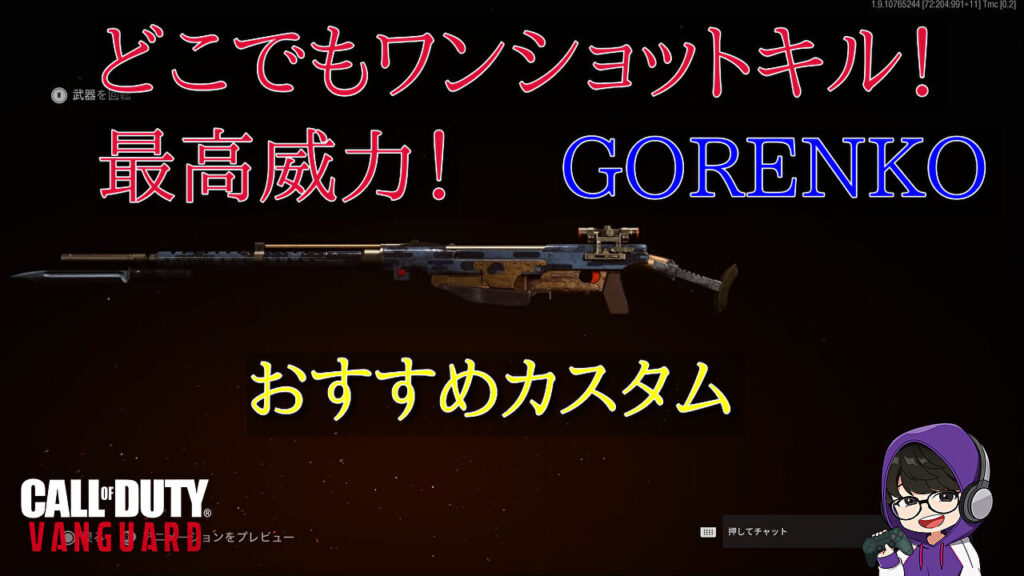 CoD Warzone : FFAR1のカスタム紹介と評価 | kojiroの連絡帳