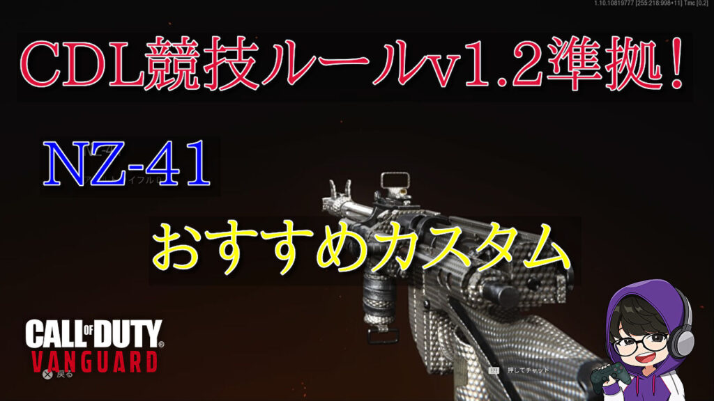 CoD Warzone2 : TAQ-56のカスタム紹介 | kojiroの連絡帳