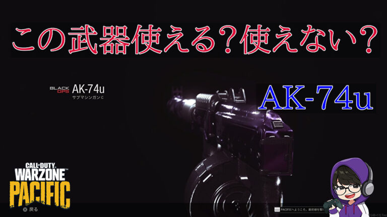 CoD Warzone2 : LACHMANN SUBのカスタム紹介 | kojiroの連絡帳