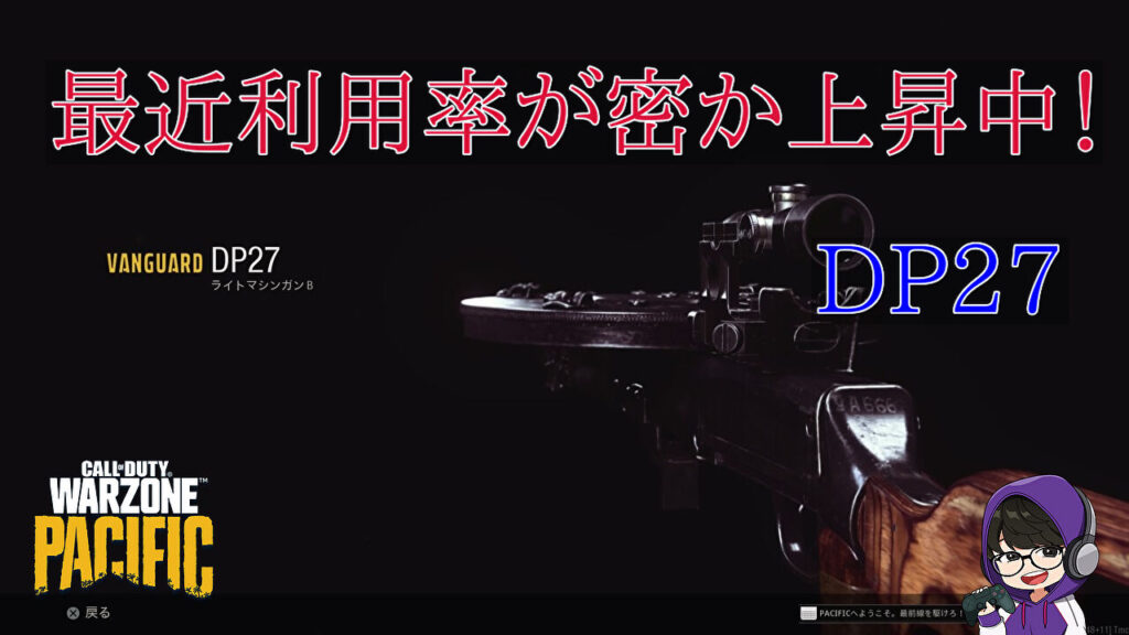 CoD Vanguard : 現環境最強アサルトライフル！BAR | kojiroの連絡帳