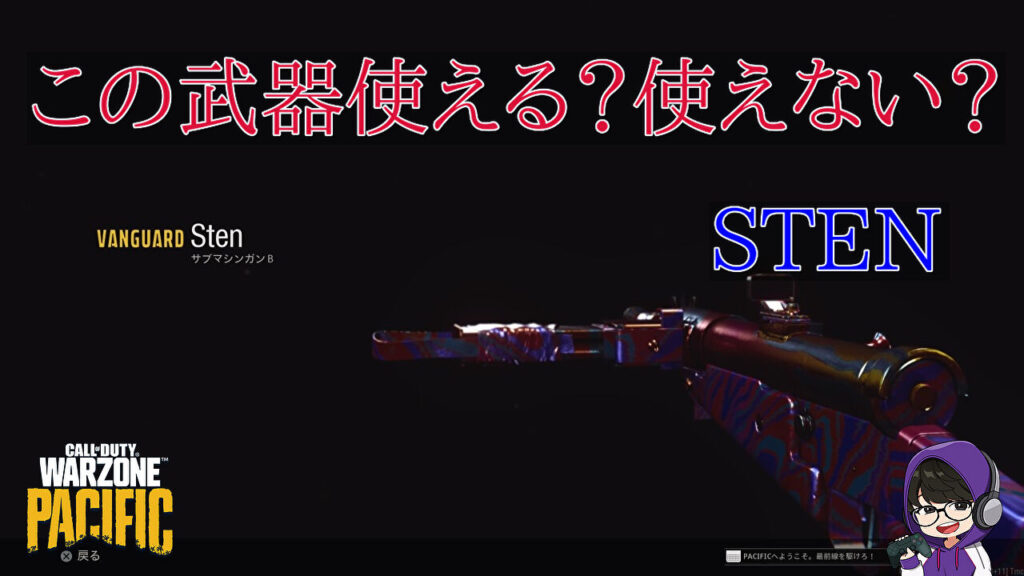 Cod Warzone | kojiroの連絡帳