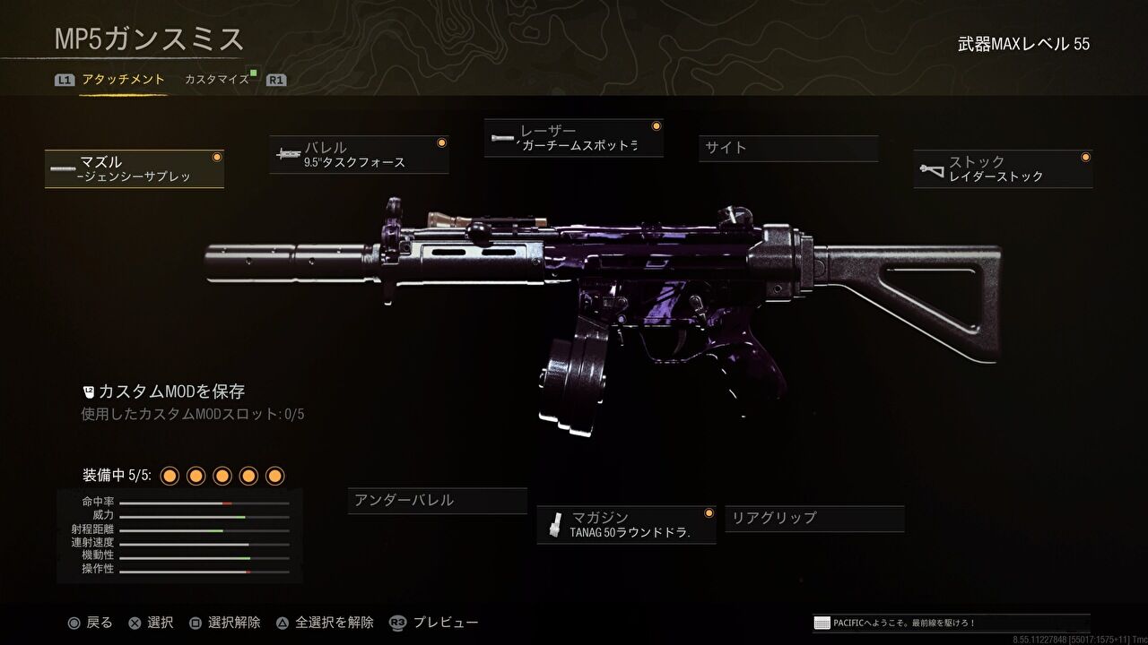 CoD Warzone : この武器使える？使えない？MP5(BOCW) | kojiroの連絡帳