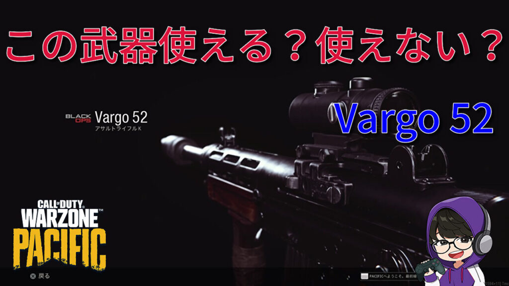 CoD Vanguard : マルチプレイヤーモードの紹介 | kojiroの連絡帳