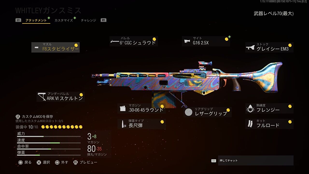 CoD Vanguard : マルチ用本気カスタム！WHITLEY | kojiroの連絡帳