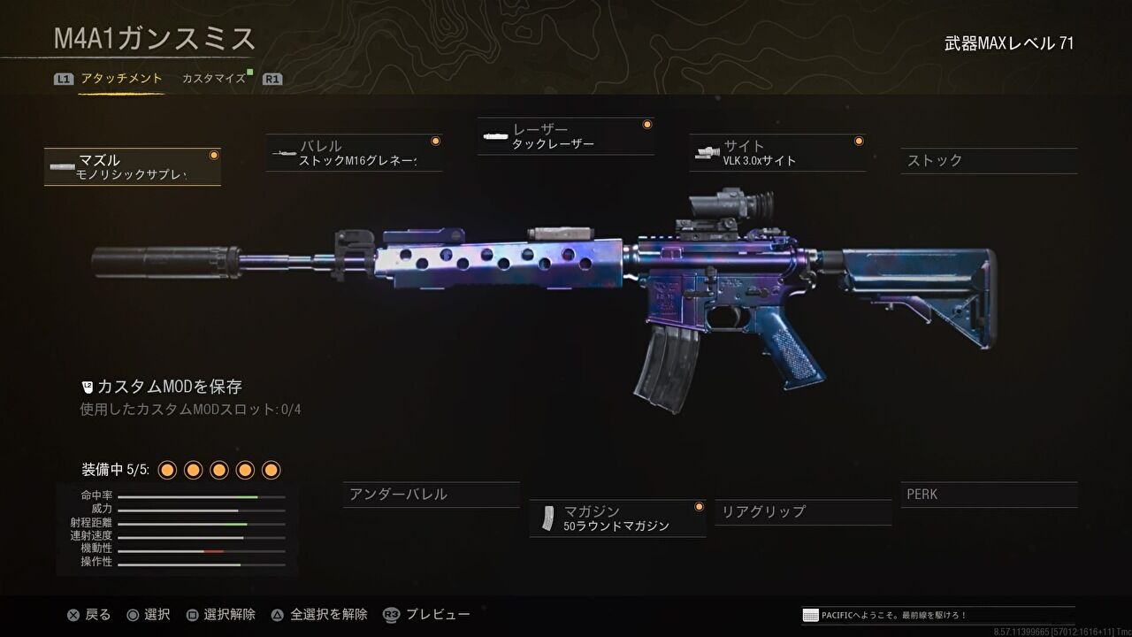 CoD Warzone : M4A1のカスタム紹介と評価 | kojiroの連絡帳