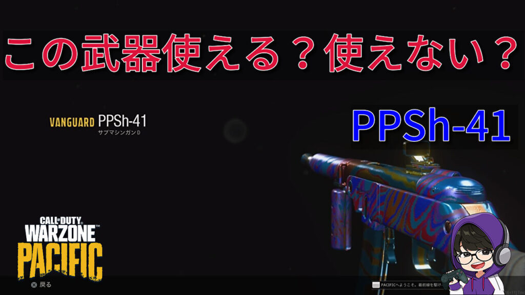 CoD MW2 : PS5版！ゲームやグラフィックの設定について | kojiroの連絡帳