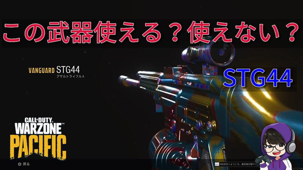 CoD Warzone : Renettiのカスタム紹介と評価 | kojiroの連絡帳