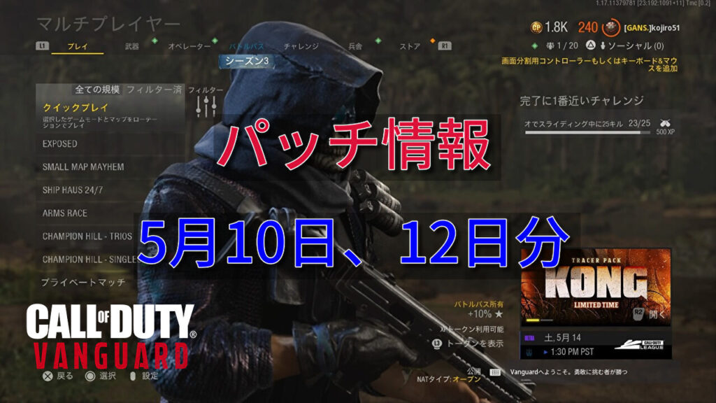 CoD MW2 Warzone2 : PS5版！ゲームやグラフィックの設定について | kojiroの連絡帳