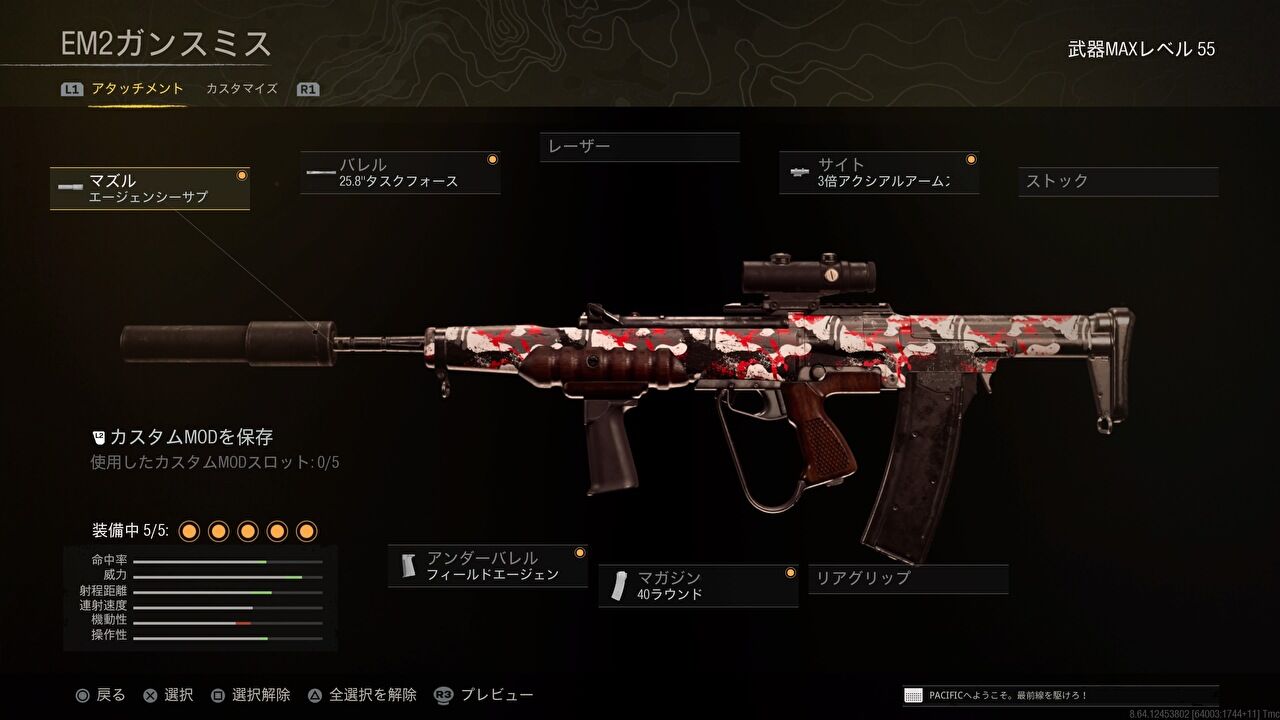 CoD Warzone : EM2のカスタム紹介と評価 | kojiroの連絡帳