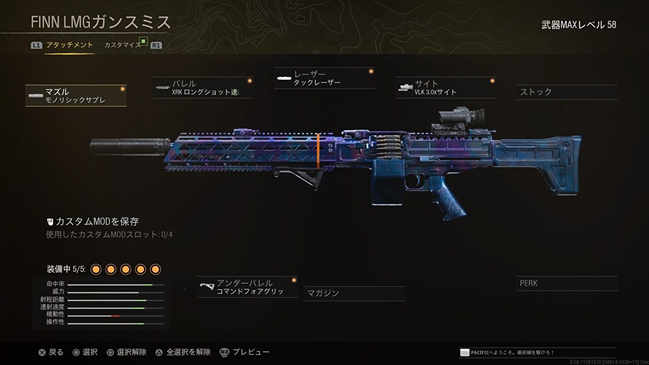 CoD Warzone : 現環境最強ライトマシンガン(LMG)3選 シーズン5対応 | kojiroの連絡帳