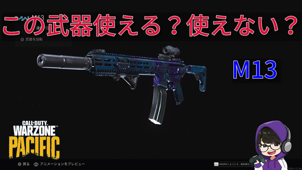 CoD Warzone2 : 適正距離とおすすめ武器の紹介 | kojiroの連絡帳