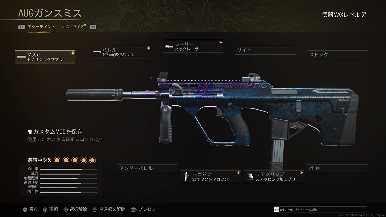 CoD Warzone : AUG(MW)のカスタム紹介と評価 | kojiroの連絡帳