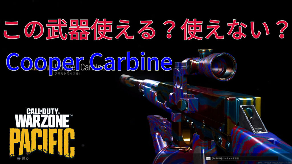 CoD Warzone2 : 適正距離とおすすめ武器の紹介 | kojiroの連絡帳