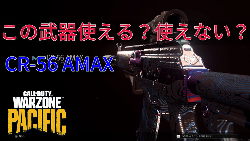 CoD Warzone2 : DMZモードのミッション一覧 | kojiroの連絡帳