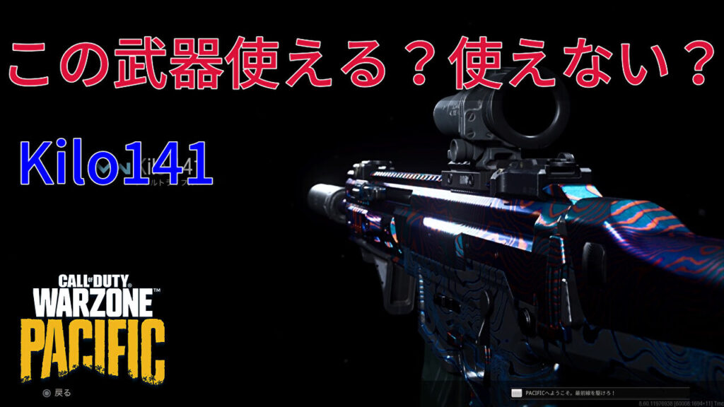 CoD Warzone : 現環境最強ライトマシンガン(LMG)3選 シーズン5対応 | kojiroの連絡帳