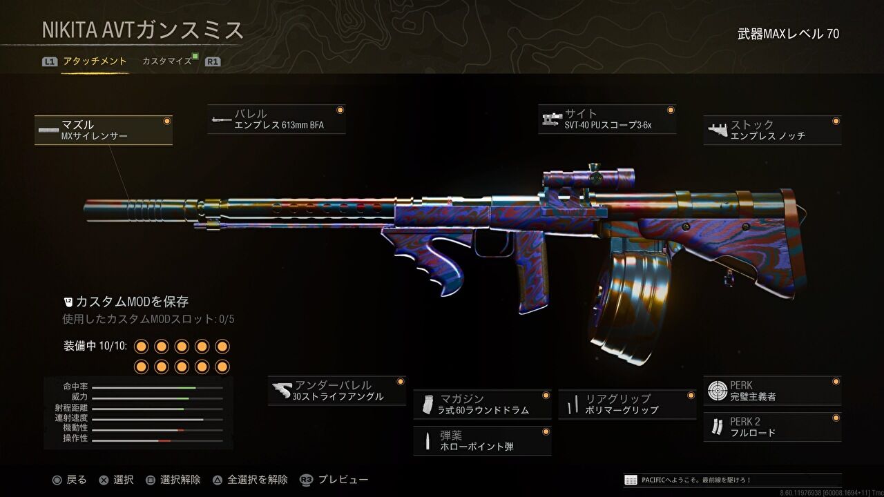 CoD Warzone : Nikita AVTのカスタム紹介と評価 | kojiroの連絡帳