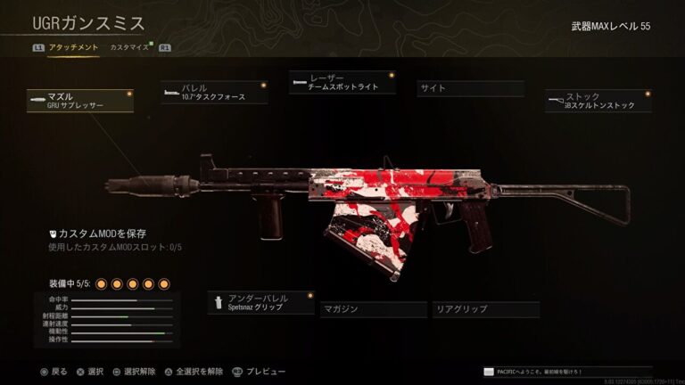 CoD Warzone : UGRのカスタム紹介と評価 | kojiroの連絡帳