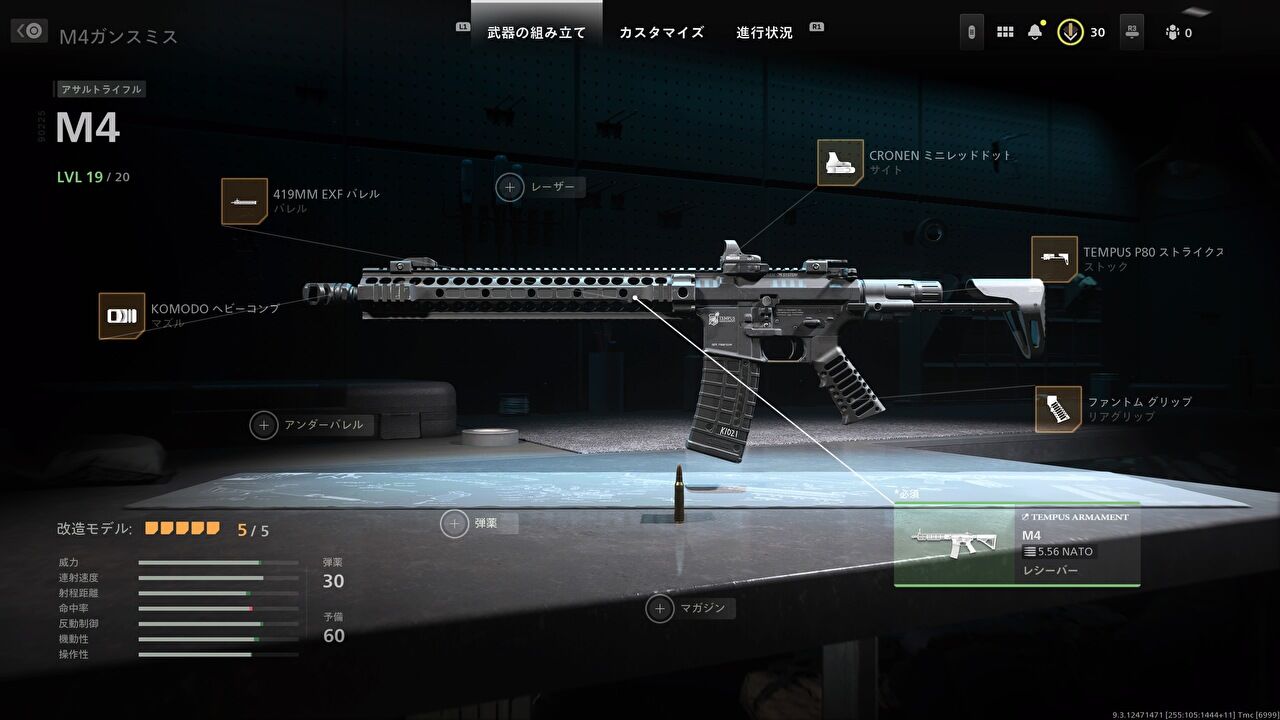 CoD MW2 : M4のカスタム紹介 | kojiroの連絡帳