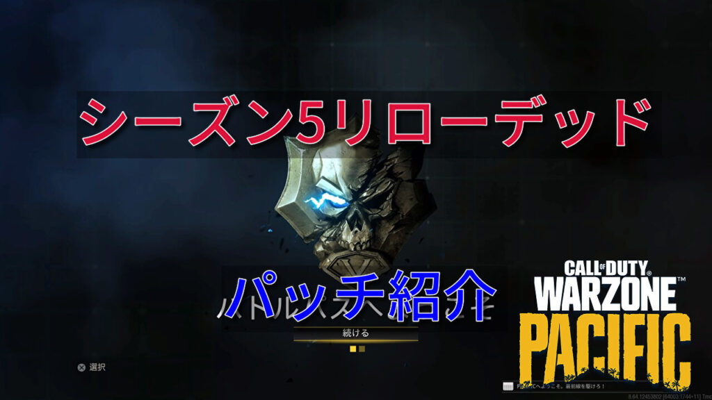 CoD Vanguard : BP50のおすすめカスタムを紹介 | kojiroの連絡帳