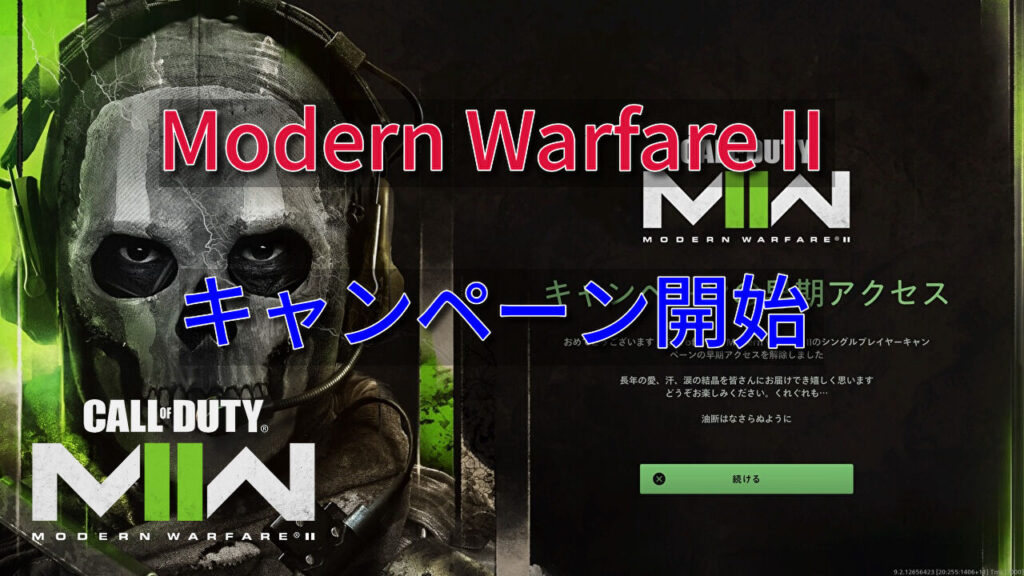 CoD Warzone2 : DMZモードのミッション一覧 | kojiroの連絡帳