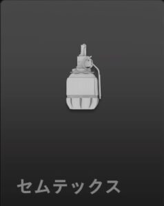 CoD MW2 : 全装備(リーサル・タクティカル)の紹介 | kojiroの連絡帳