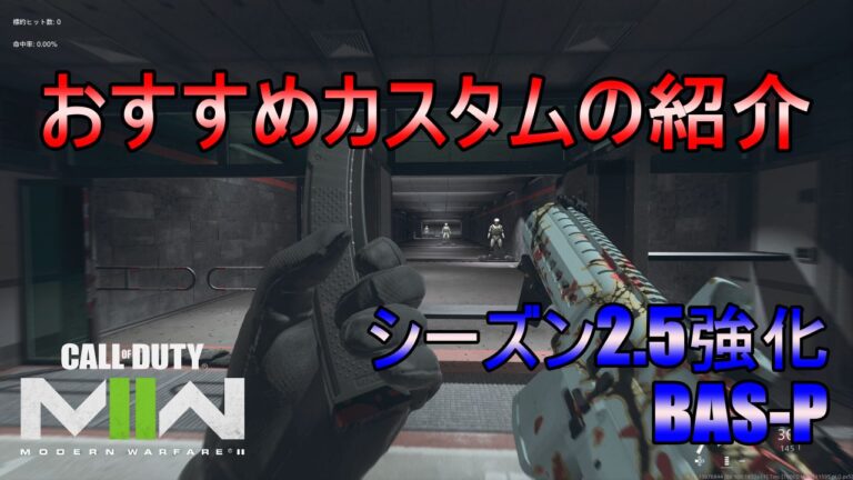 CoD MW2 Warzone2 : PS5版！ゲームやグラフィックの設定について | kojiroの連絡帳