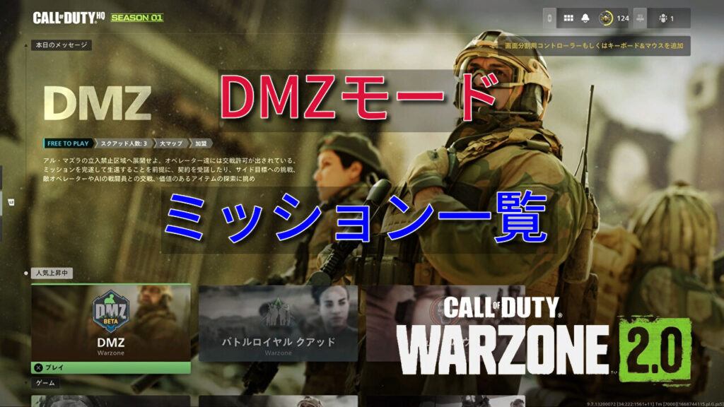 CoD DMZ：鍵の場所一覧 | kojiroの連絡帳