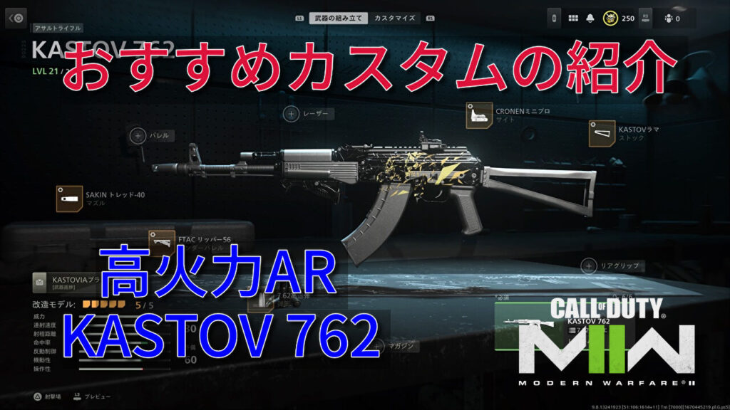 CoD MW2 : 強武器ランキング AR編 | kojiroの連絡帳
