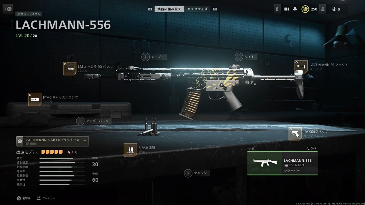 CoD MW2 : LACHMANN-556のカスタム紹介 | kojiroの連絡帳