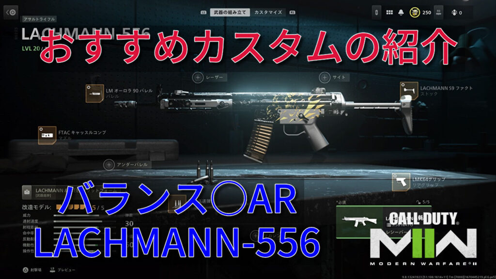 CoD MW2 : 強武器ランキング AR編 | kojiroの連絡帳