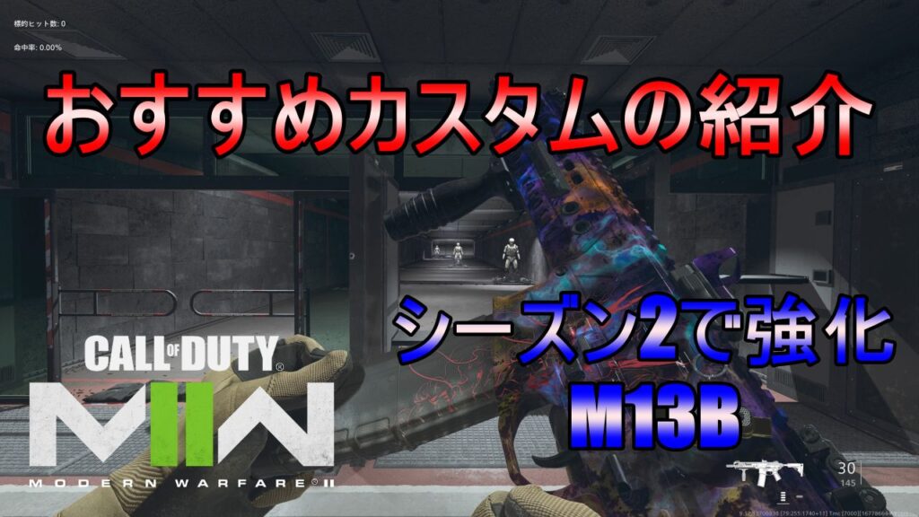 CoD MW2 : CHIMERAのカスタム紹介 | kojiroの連絡帳