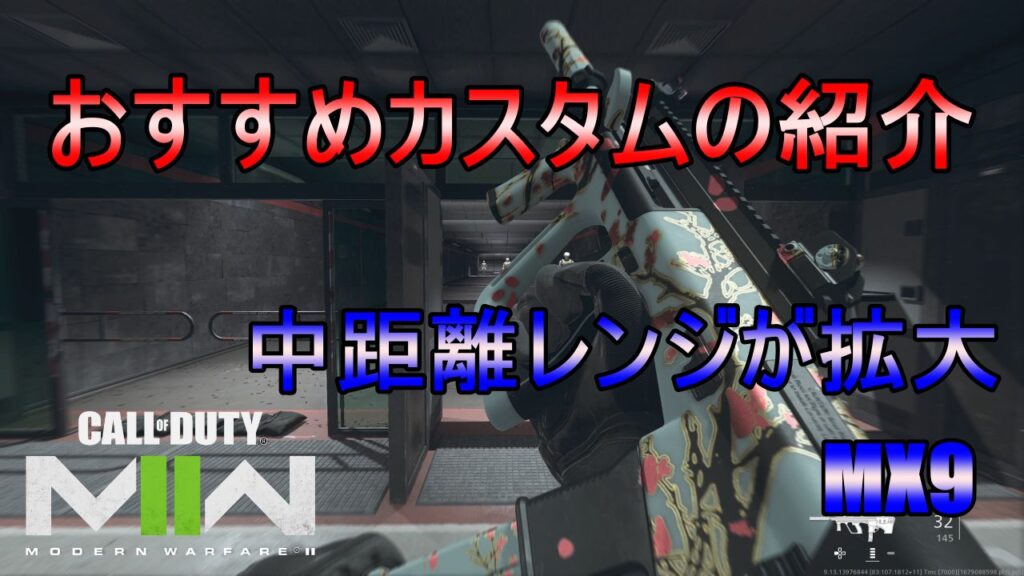 CoD MW2 : 強武器ランキング SMG編 | kojiroの連絡帳