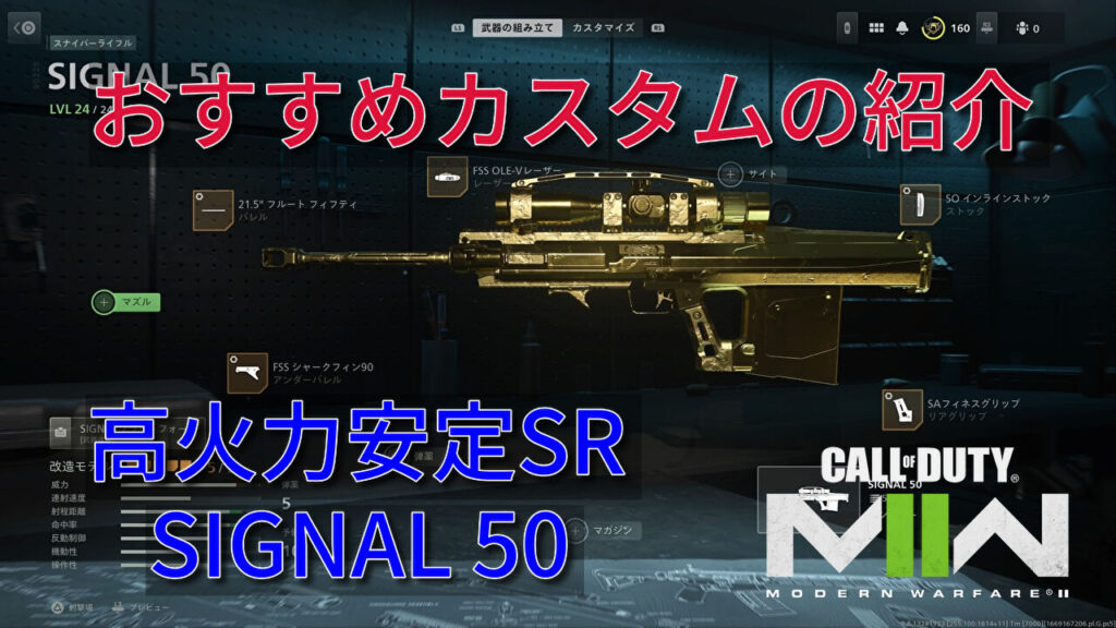 CoD MW2 : 強武器ランキング SR編 | kojiroの連絡帳