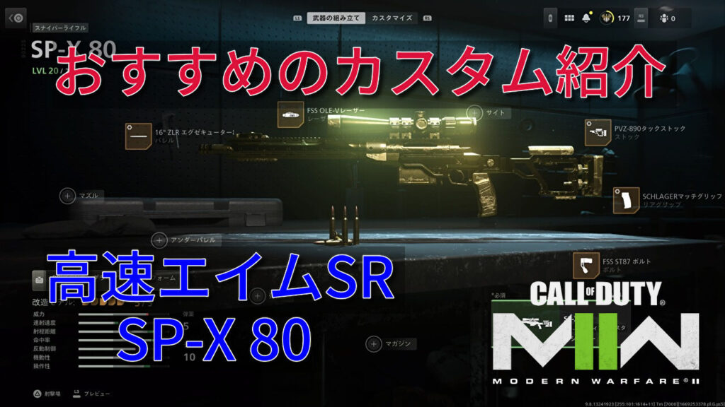 CoD MW2 : 強武器ランキング SR編 | kojiroの連絡帳