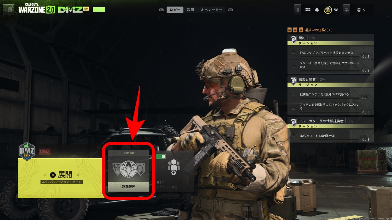 CoD DMZ：初心者ガイド | kojiroの連絡帳