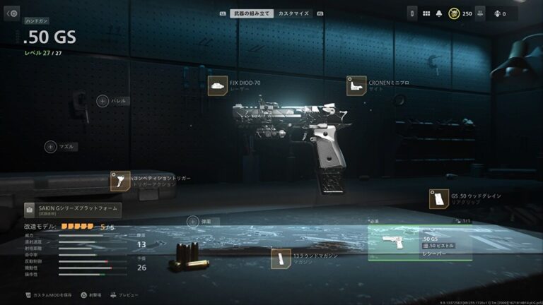 CoD MW2 : .50GSのカスタム紹介 | kojiroの連絡帳