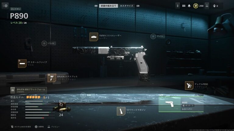 CoD MW2 : P890のカスタム紹介 | kojiroの連絡帳