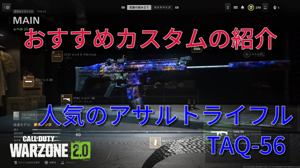 CoD Warzone2 : 適正距離とおすすめ武器の紹介 | kojiroの連絡帳