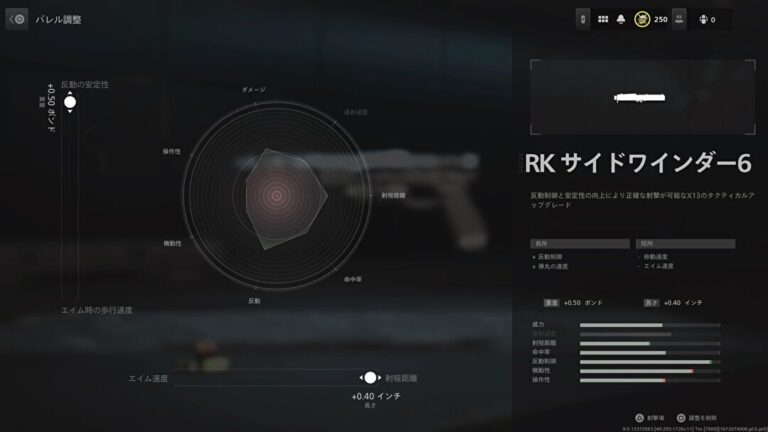 CoD MW2 : X12のカスタム紹介 | kojiroの連絡帳