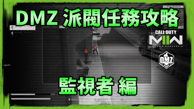 CoD MWIII：ゾンビモード 任務一覧 | kojiroの連絡帳