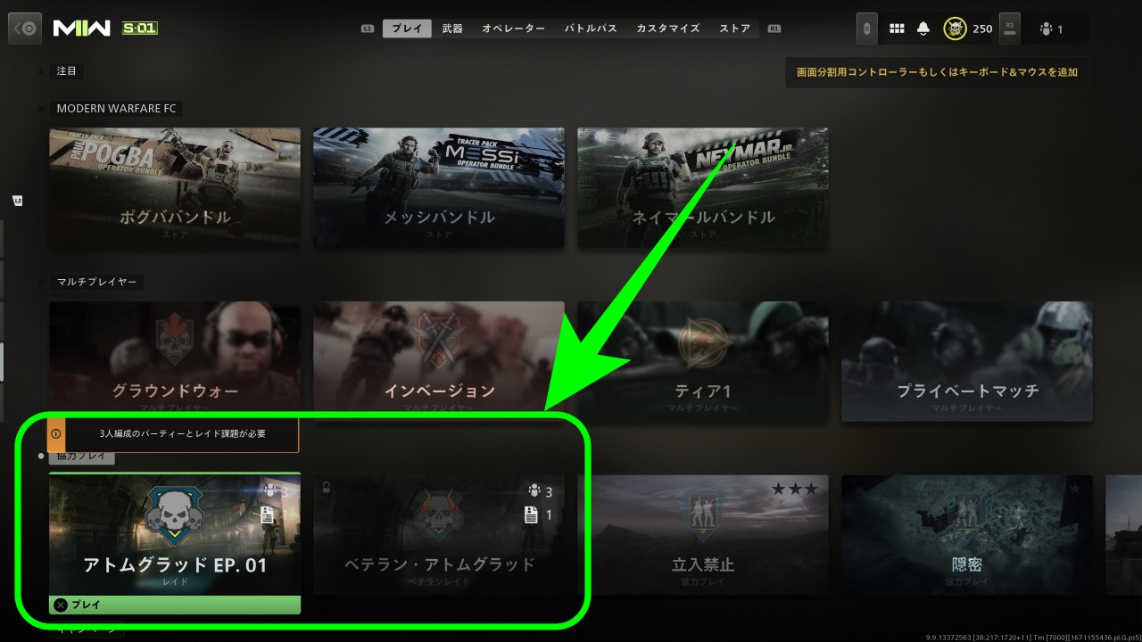 CoD MW2：レイド(RAID)モードについて | kojiroの連絡帳