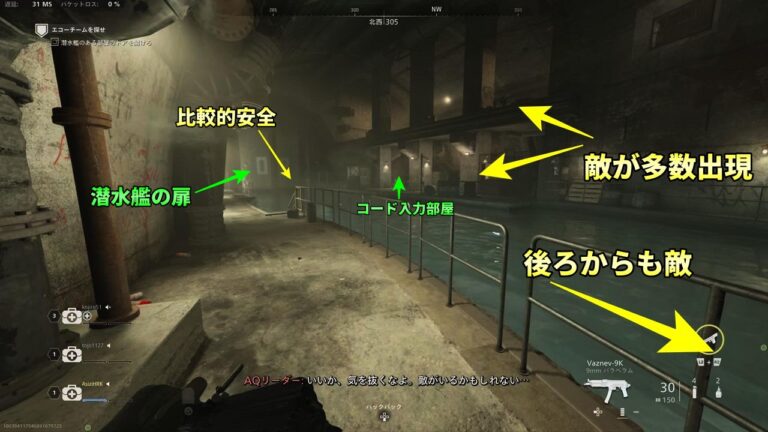 CoD MW2：レイド(アトムグラッド EP.01)攻略 | kojiroの連絡帳