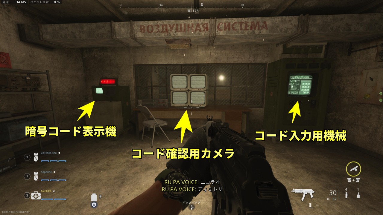 CoD MW2：レイド(アトムグラッド EP.01)攻略 | kojiroの連絡帳