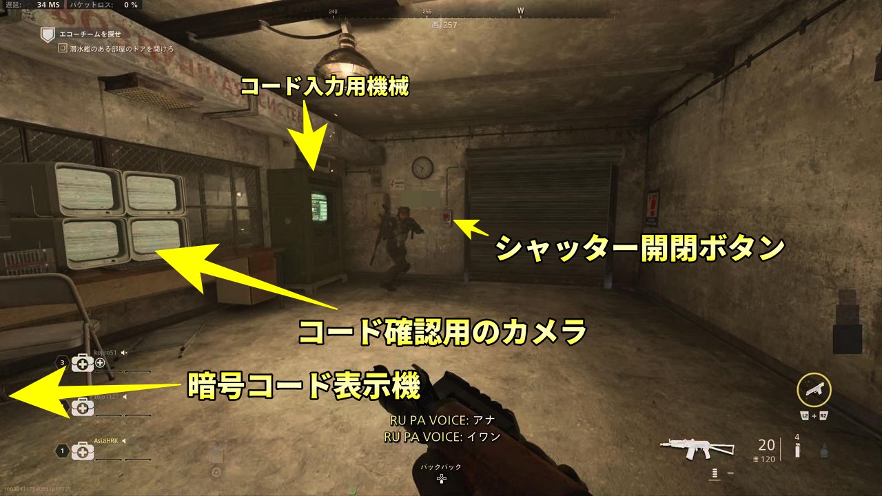 CoD MW2：レイド(アトムグラッド EP.01)攻略 | kojiroの連絡帳