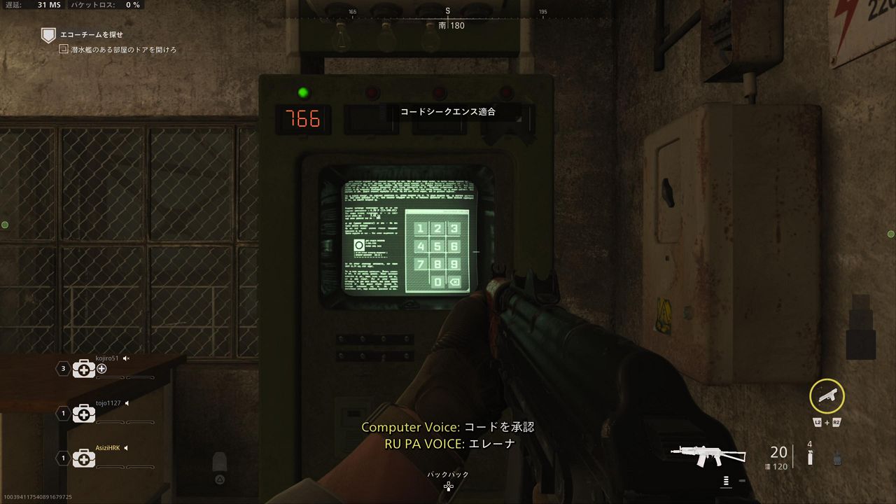 CoD MW2：レイド(アトムグラッド EP.01)攻略 | kojiroの連絡帳