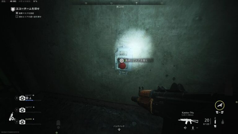 CoD MW2：レイド(アトムグラッド EP.01)攻略 | kojiroの連絡帳