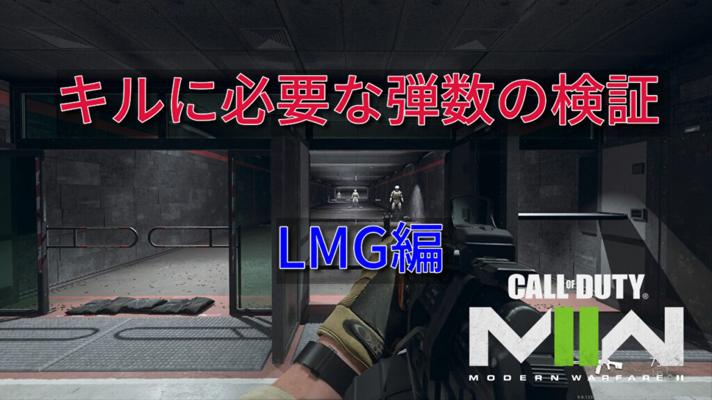 CoD MW2 : 武器解放とカスタムのやり方紹介 | kojiroの連絡帳
