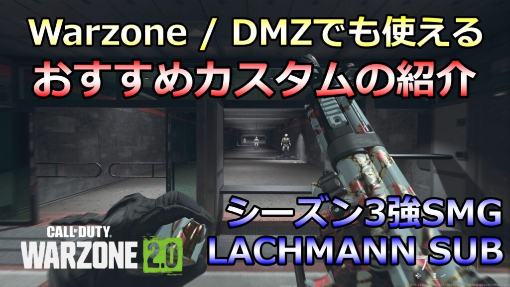 CoD MW2 Warzone2 : PS5版！ゲームやグラフィックの設定について | kojiroの連絡帳